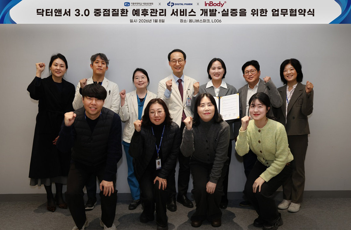 Health Capsule: Yonsei Med School Reveals Immune Control Mechanism | DBR